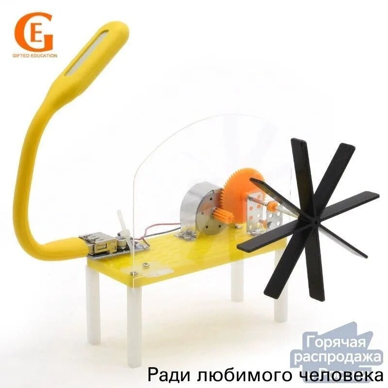 Модель Гидроэлектрогенератора DIY STEM Kits Детский Научный Проект По Сборке Строительной Механической Развивающей Игрушки