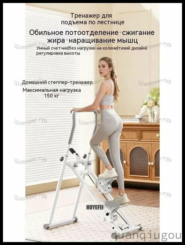 Степпер-тренажер для дома с регулировкой высоты для похудения и наращивания мышц
