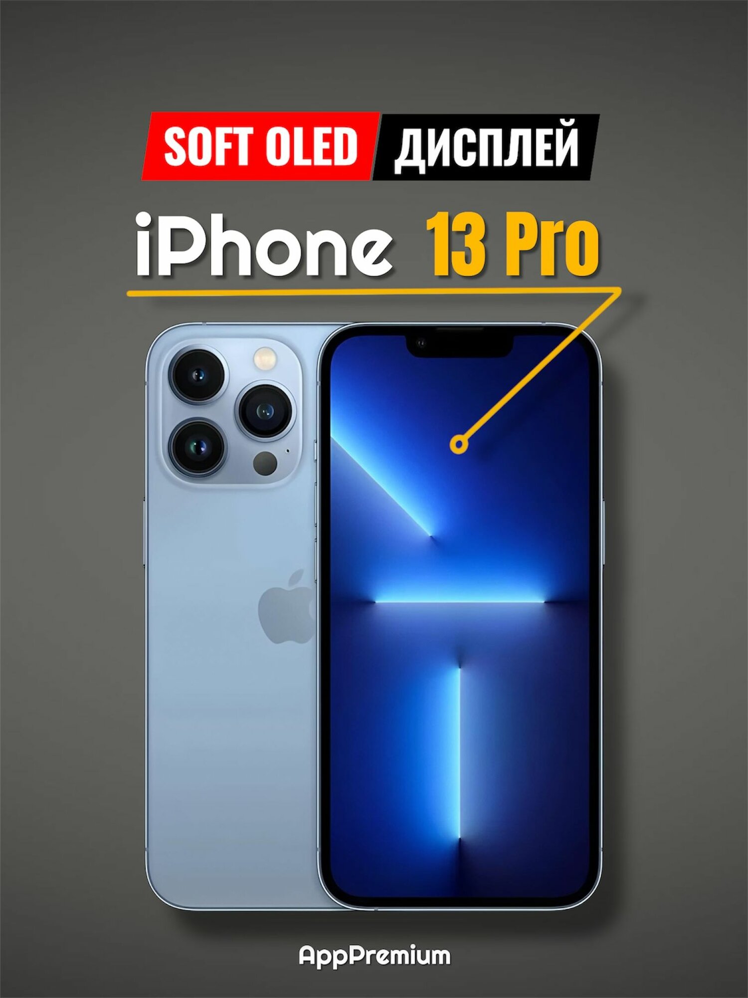 Дисплей для Apple iPhone 13 Pro / Экран на Айфон 13 Pro Soft OLED