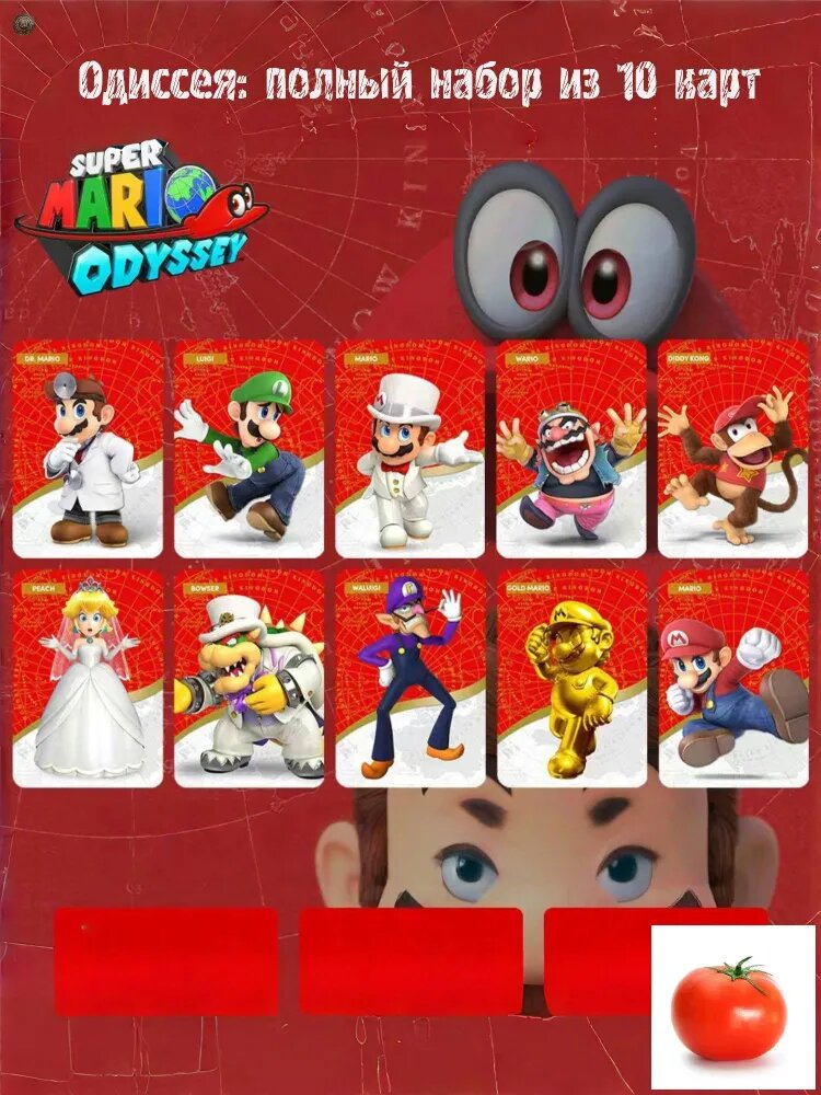 Amiibo Zelda Nfc Card (Super Mario Odyssey) Одиссея: полный набор из 10 карт
