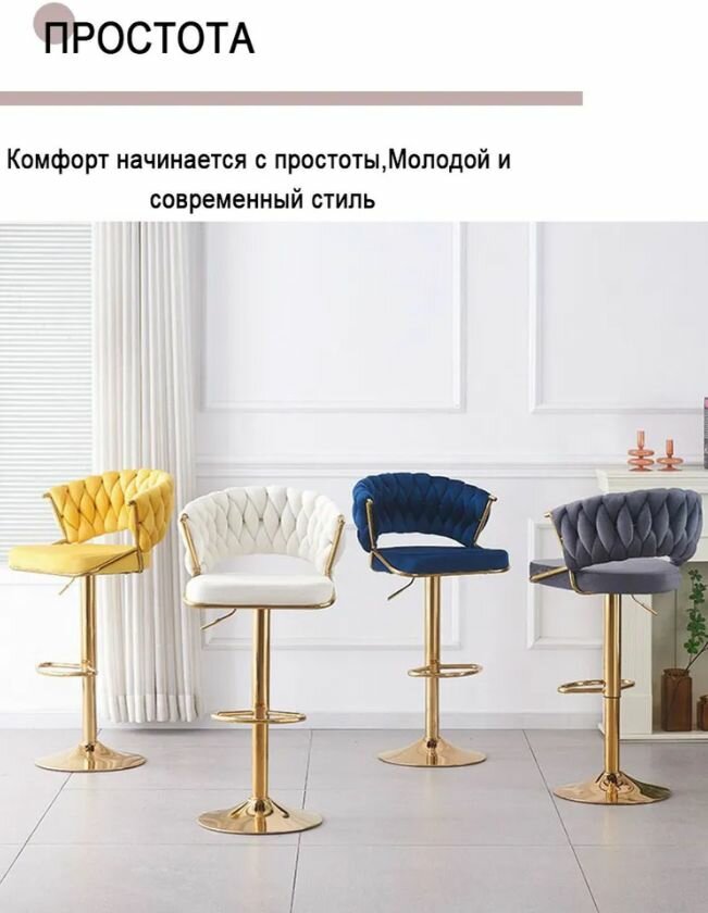 Барный стул, 1 шт. — фото 1