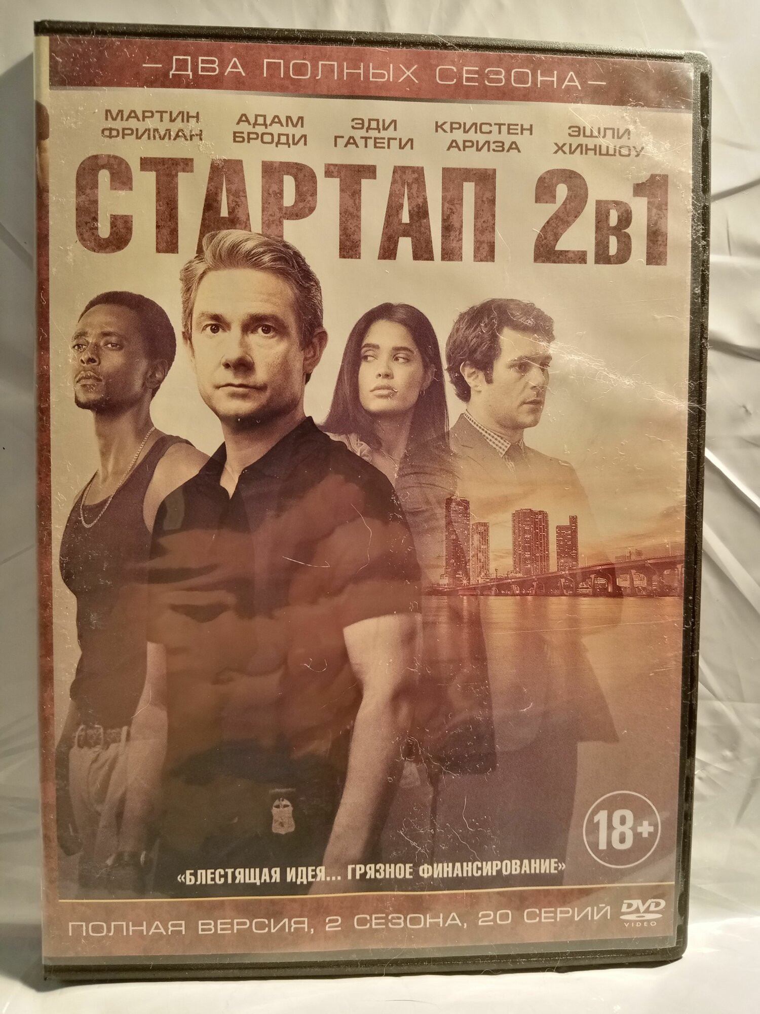 Стартап (сезоны 1-2, 20 серий, реж. Бен Кетай)