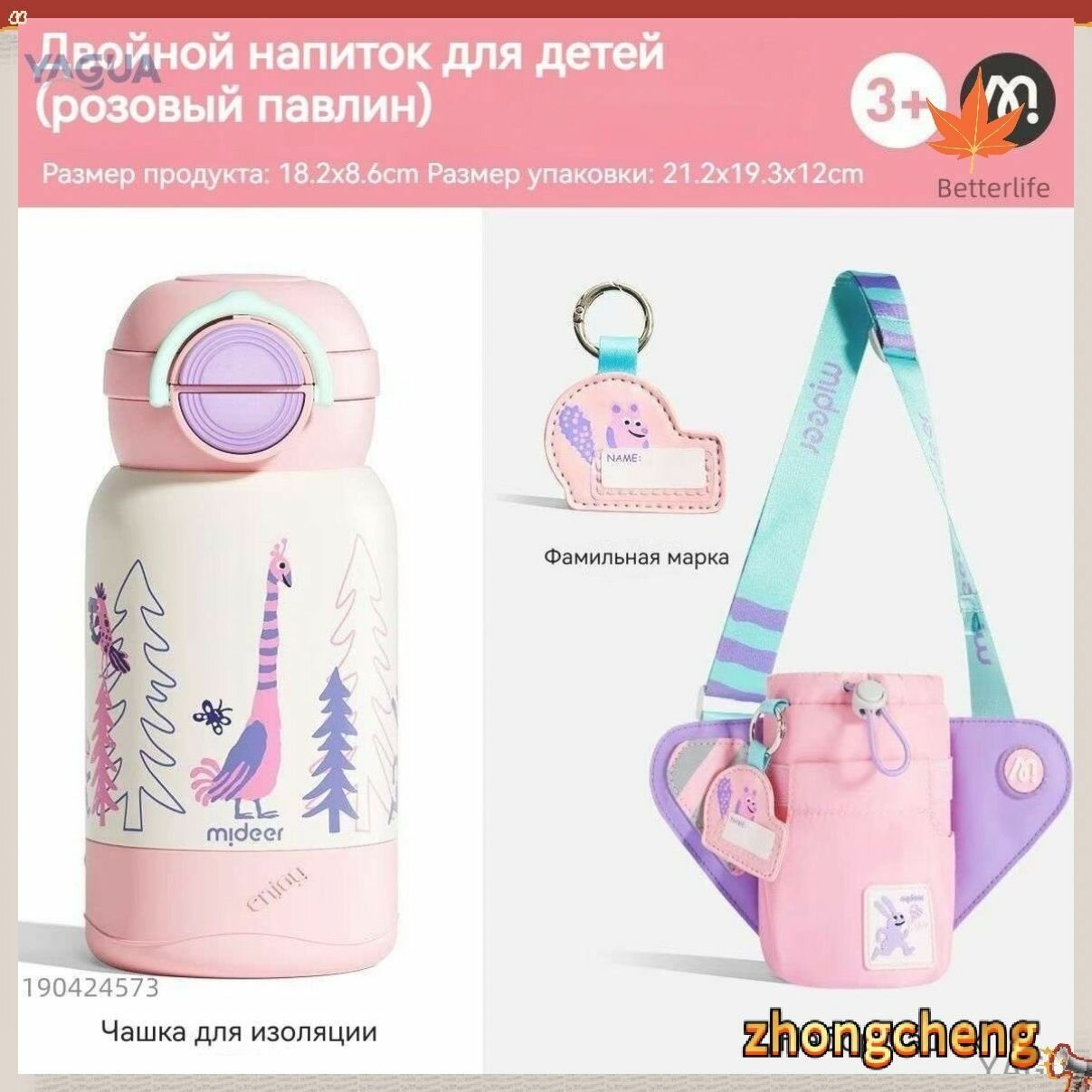 Mideer Термос для детей, 480ML, чашка из нержавеющей стали, с подстаканником, чашка с соломинкой, чайник, розовый YAGUA
