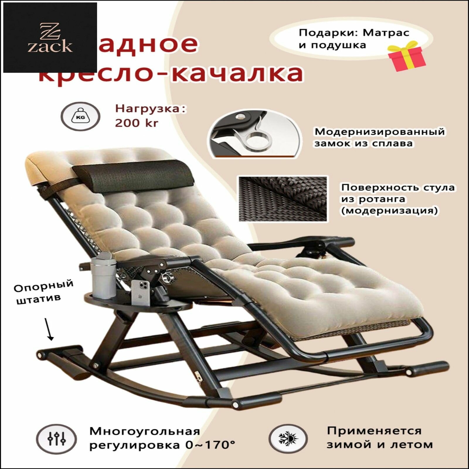 Усиленная конструкция бестселлера с широким сиденьем и подушками, эргономичное креслокачалка и шезлонг 4 в 1, нагрузка до 400 кг