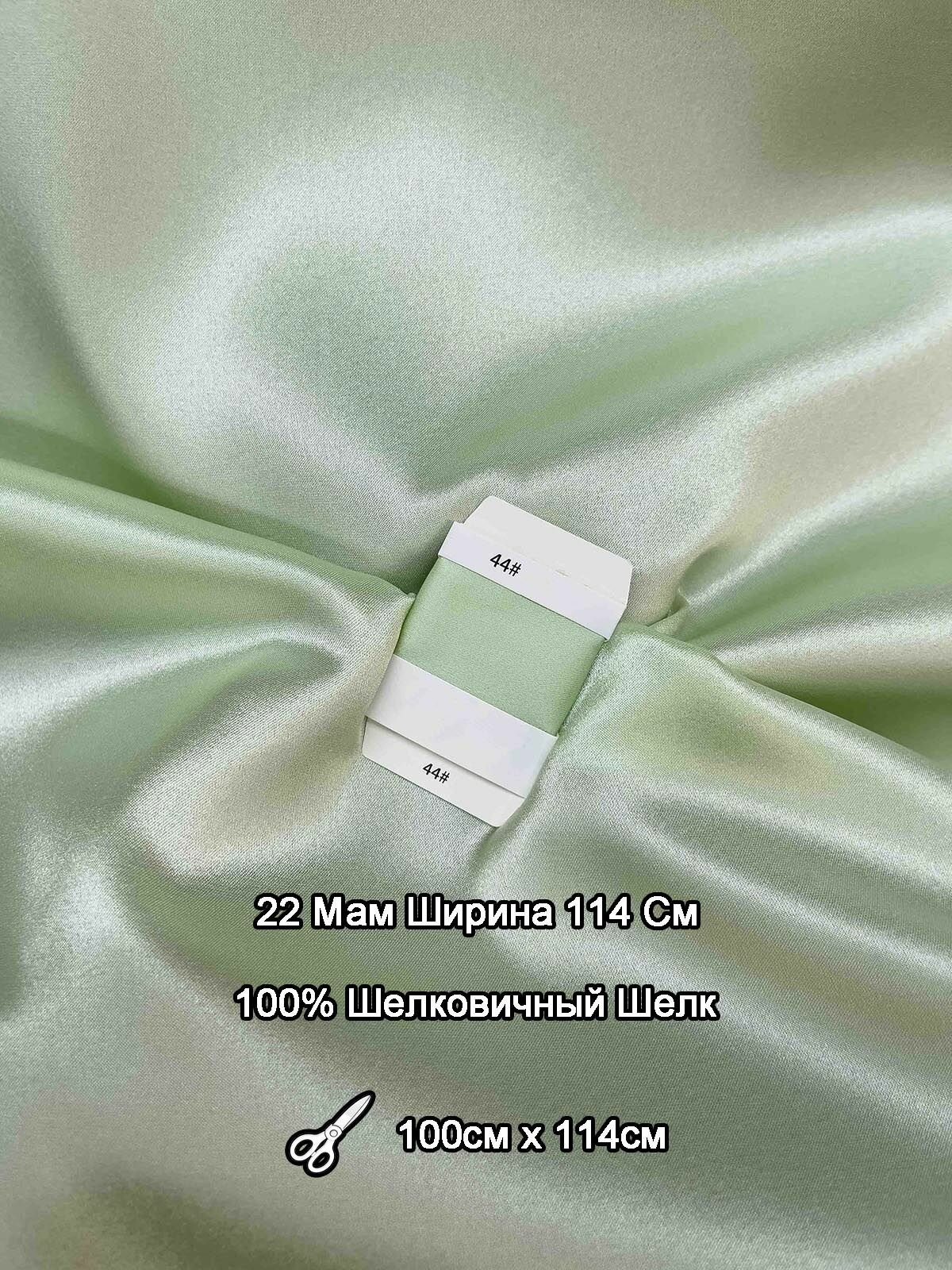 Шёлковый Атлас-креп, 100% Натуральный Шёлк, 22 Момми Ширина 114 См, Атласная Шёлковая Ткань Креп-сатин