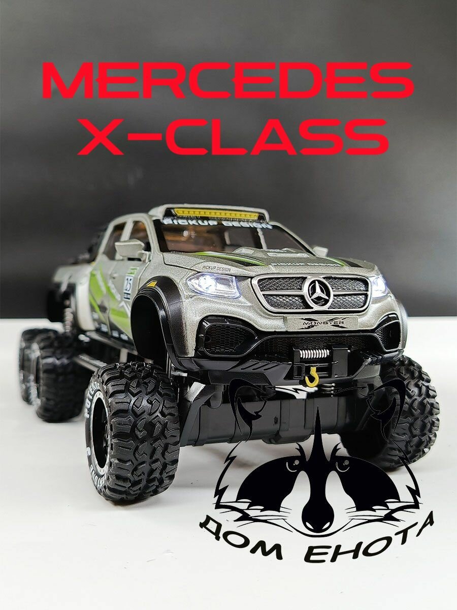 Металлическая машинка Mercedes X-class OffRoad W470. Модель автомобиля Мерседес Х-класс серый 20см. Инерционная коллекционная игрушка машина 1:30