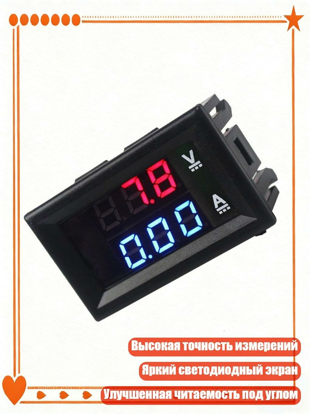 Цифровой вольтамперметр с двумя дисплеями