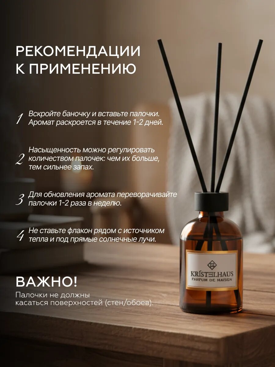 Диффузор для дома — фото 1