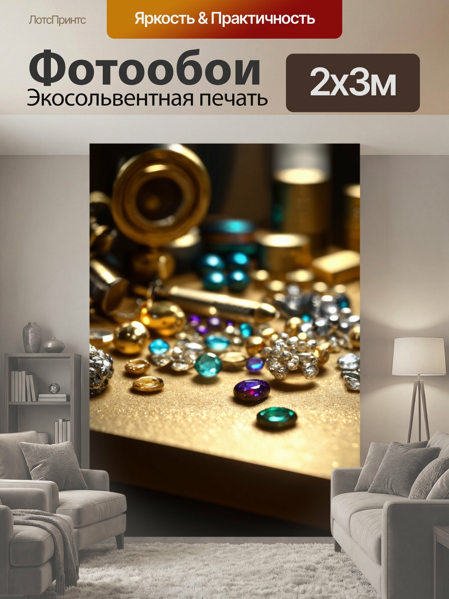 Фотообои "Изобразите мастерскую ювелира, заполненную драгоценными камнями и инструментами. стиль: реалистичная фотография, с акцентом на." 200x300 см. экосольвентная печать