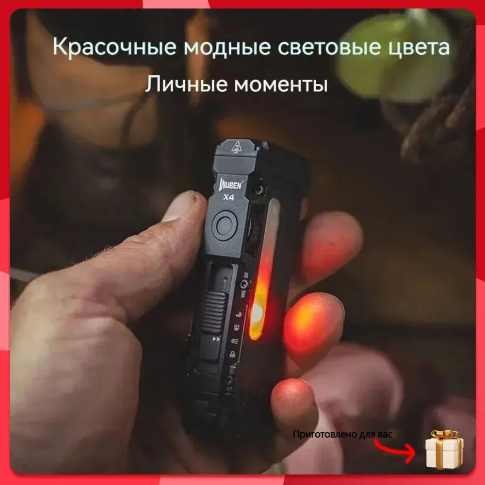 WUBEN X4 1500 люменов Ручной фонарь Быстрая доставка 48 часов — фото 1