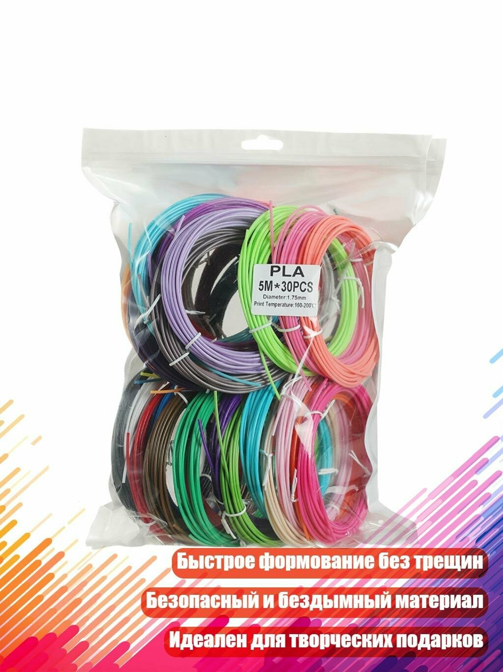Набор из 30 катушек высокотемпературного филамента 1,75 мм для 3D-ручки