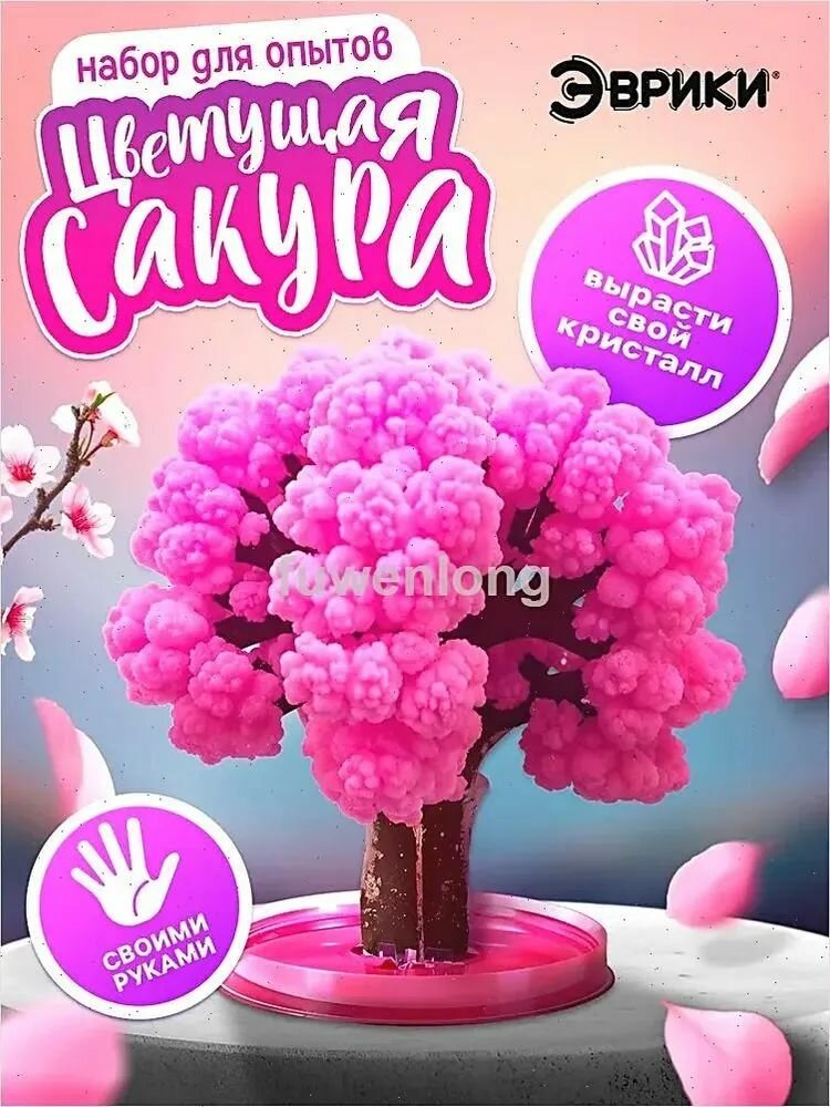 Набор для творчества, опыты "Цветущая сакура", опыты и эксперименты для детей