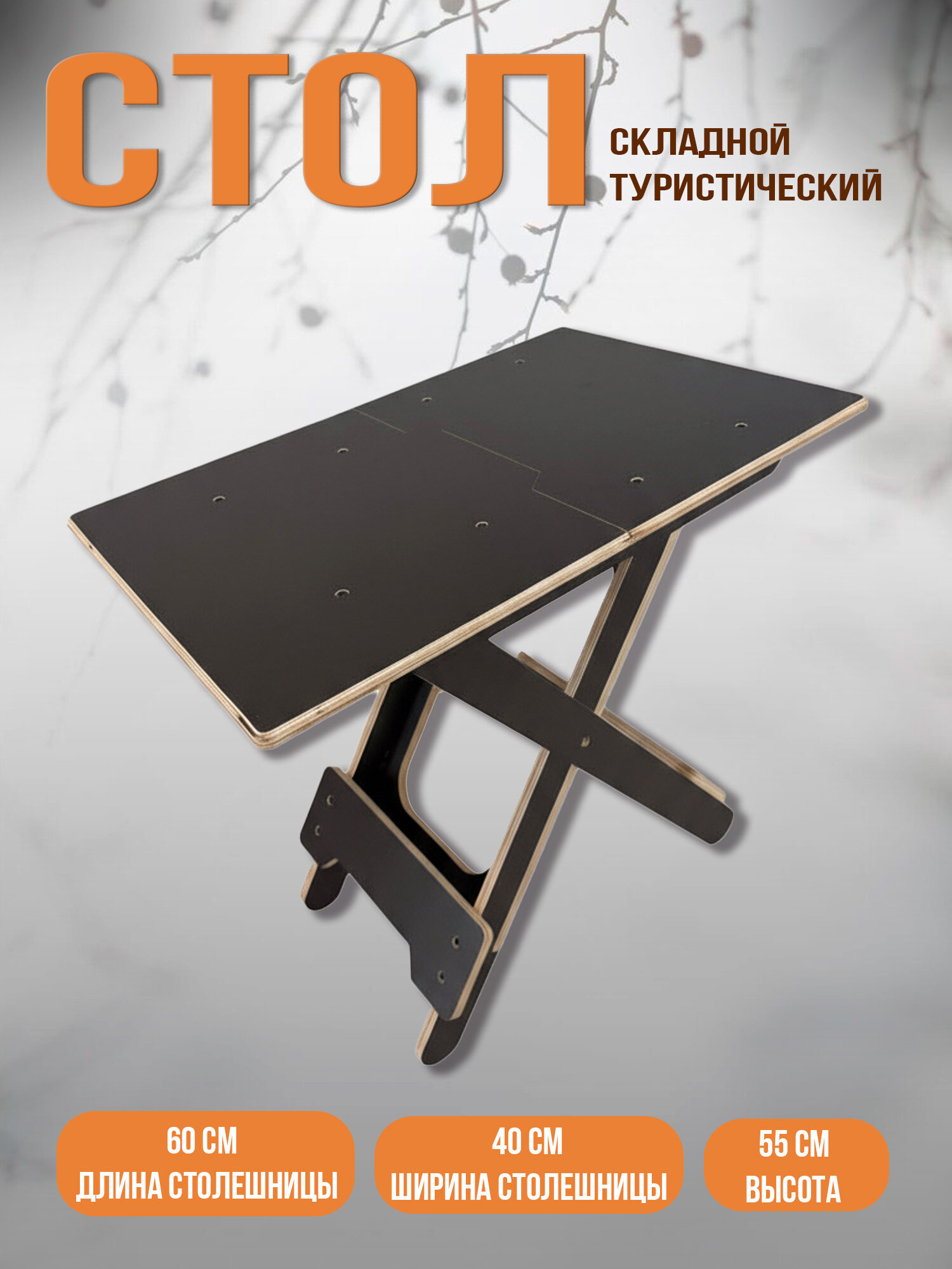 Стол туристический складной, для пикника, рыбалки, водостойкий