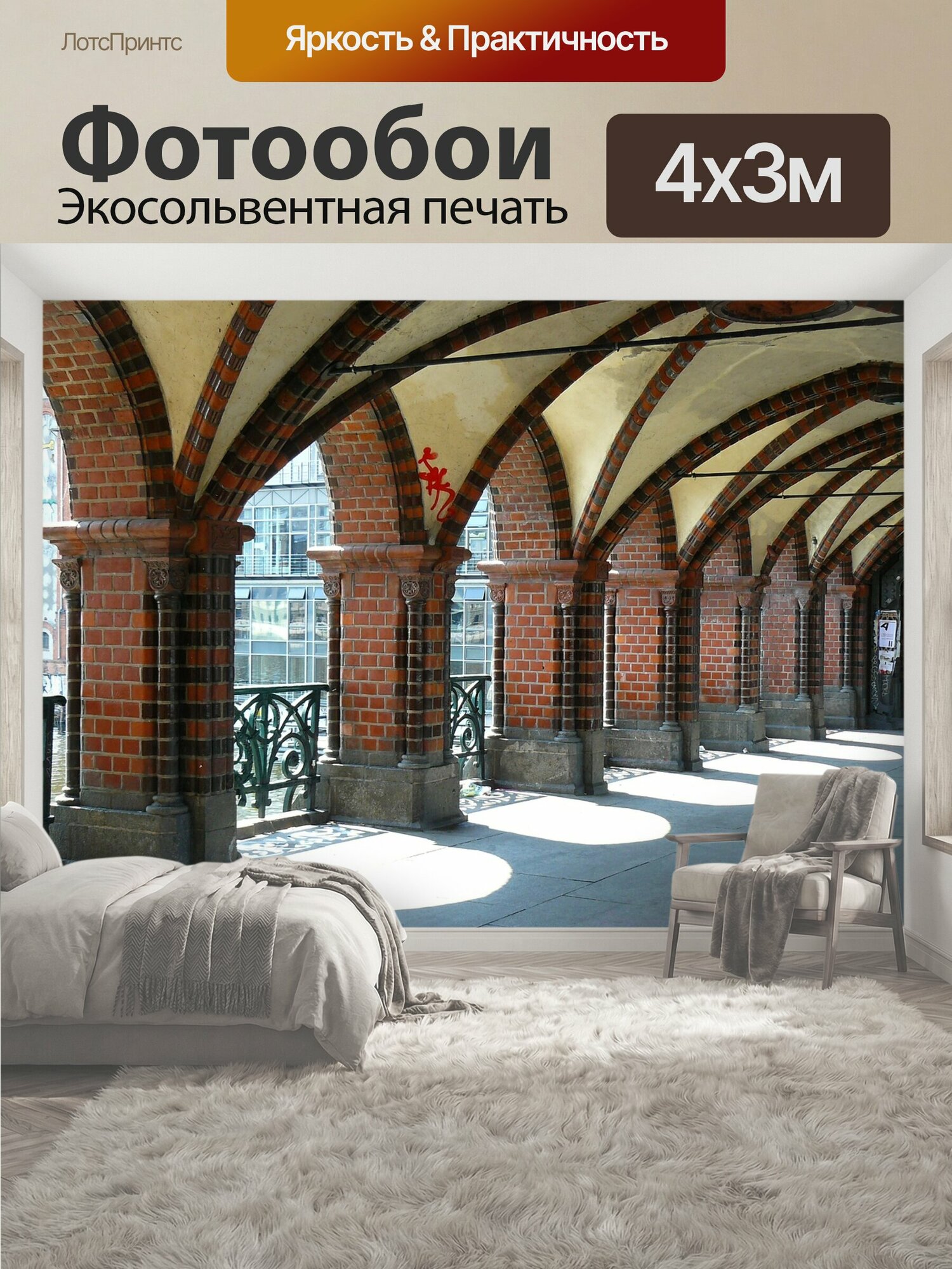 Фотообои "Мост, архитектура, круглые арки" 400x300 см. экосольвентная печать