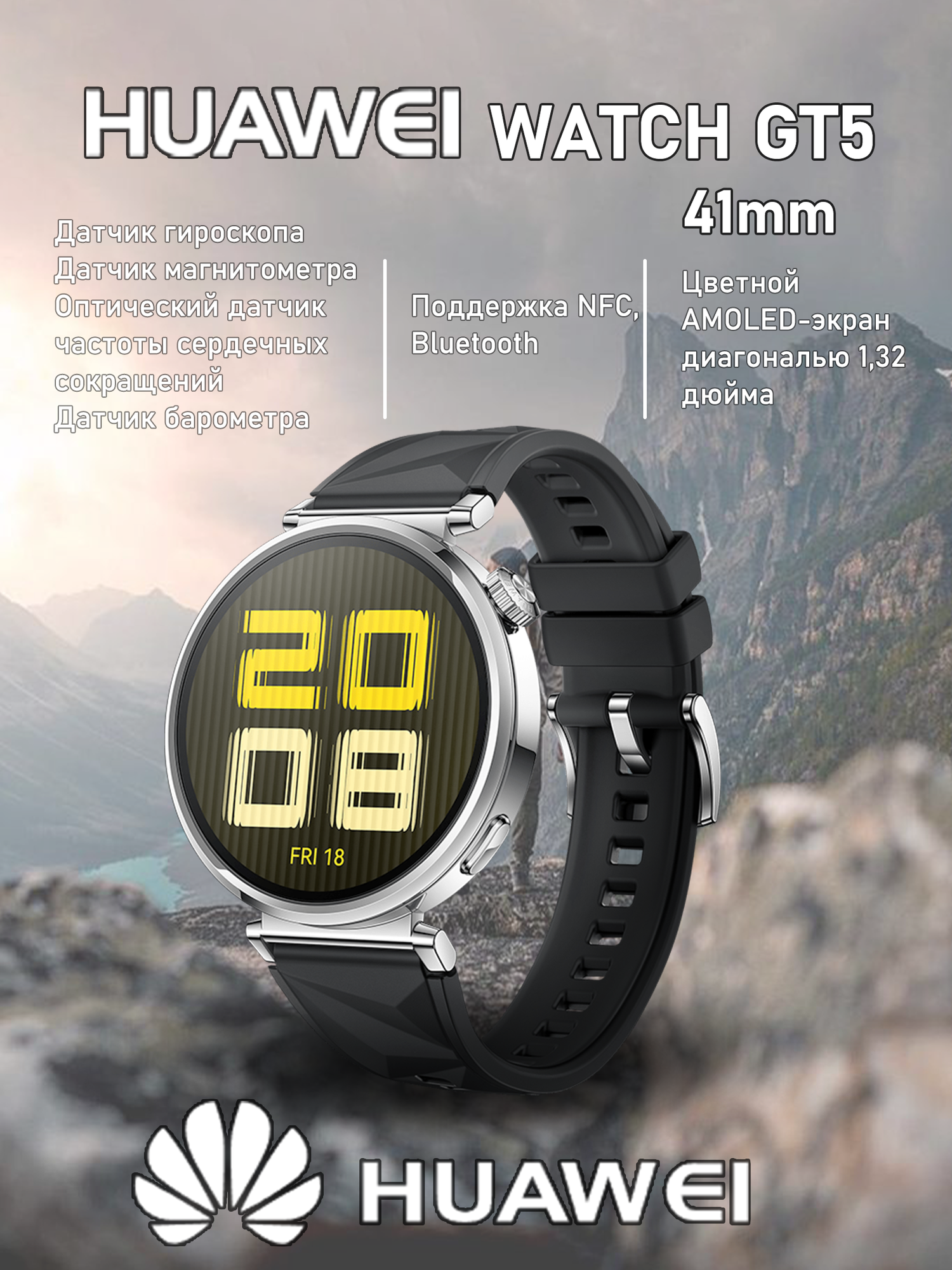 Умные часы Huawei Watch GT 5 41mm, совместимы с Android и IOS, черное