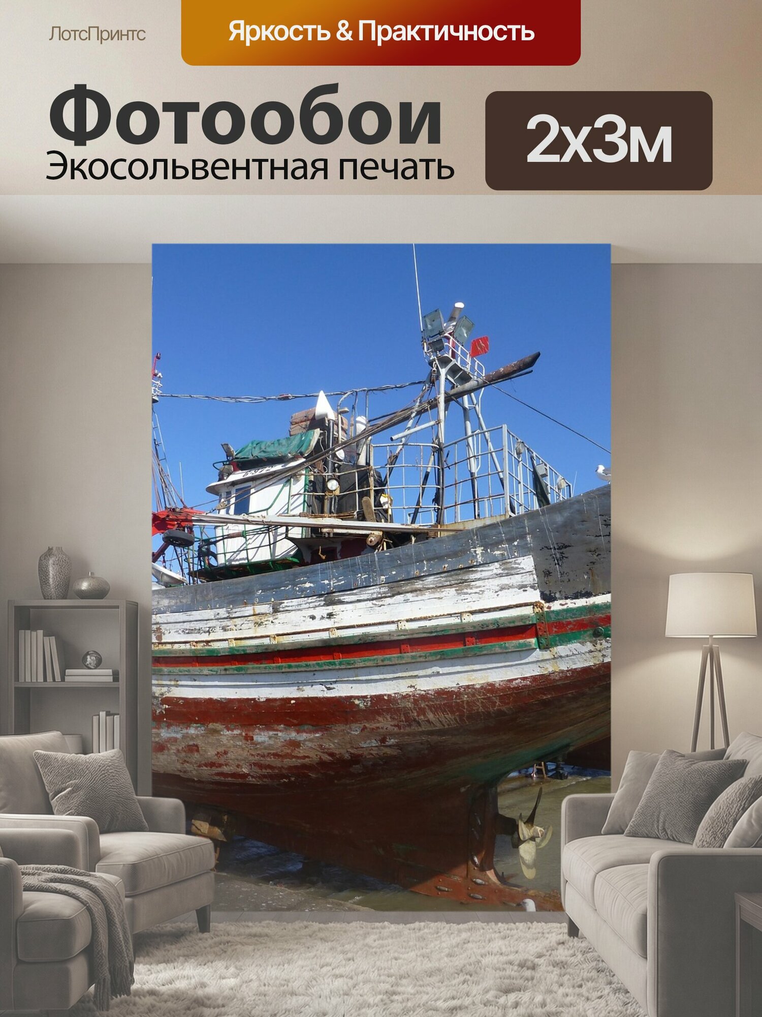 Фотообои "Марокко, рыбный порт, океан" 200x300 см. экосольвентная печать