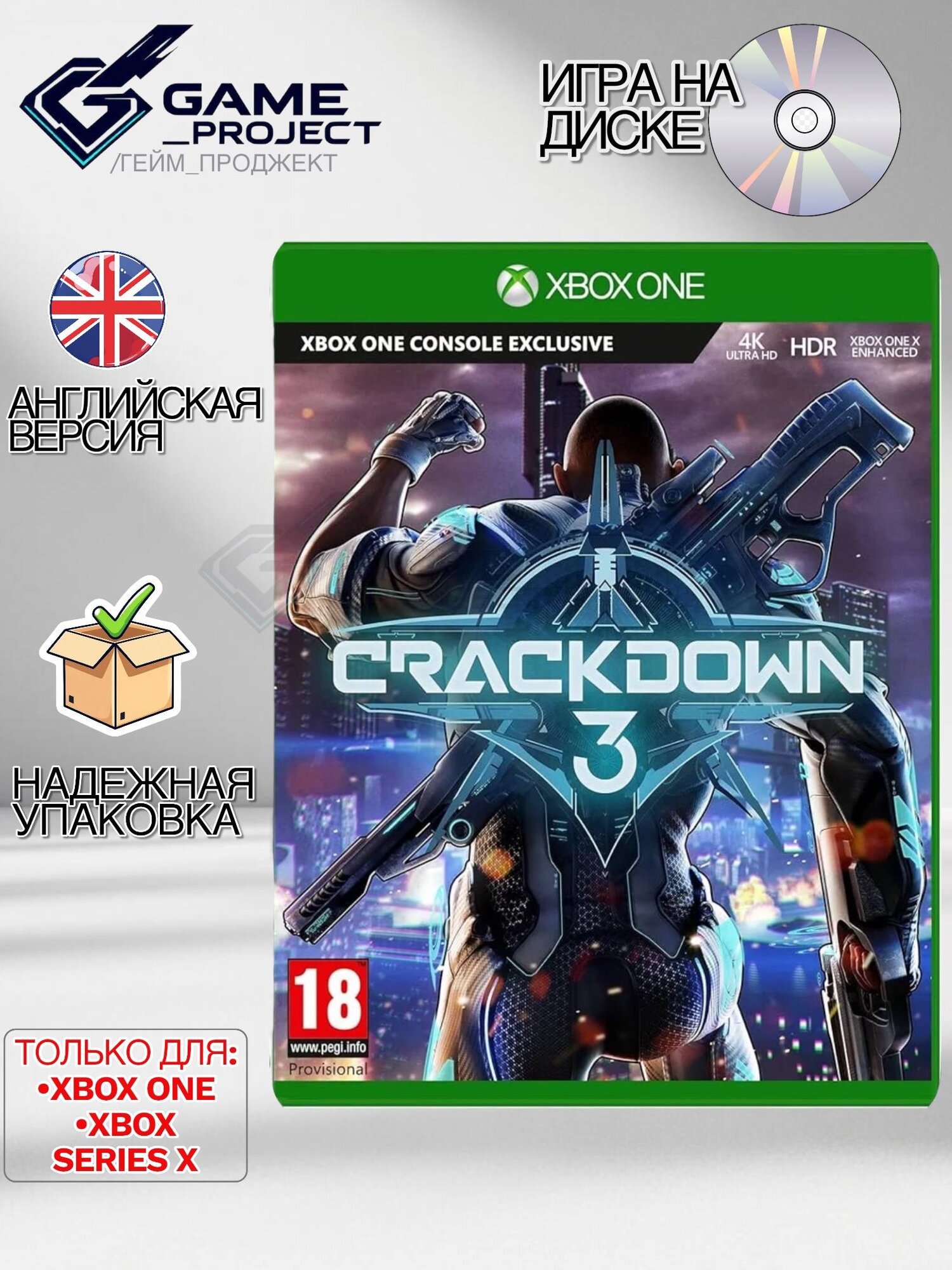 Crackdown 3 , для Xbox One / Xbox Series X , Blu-ray, Английская версия