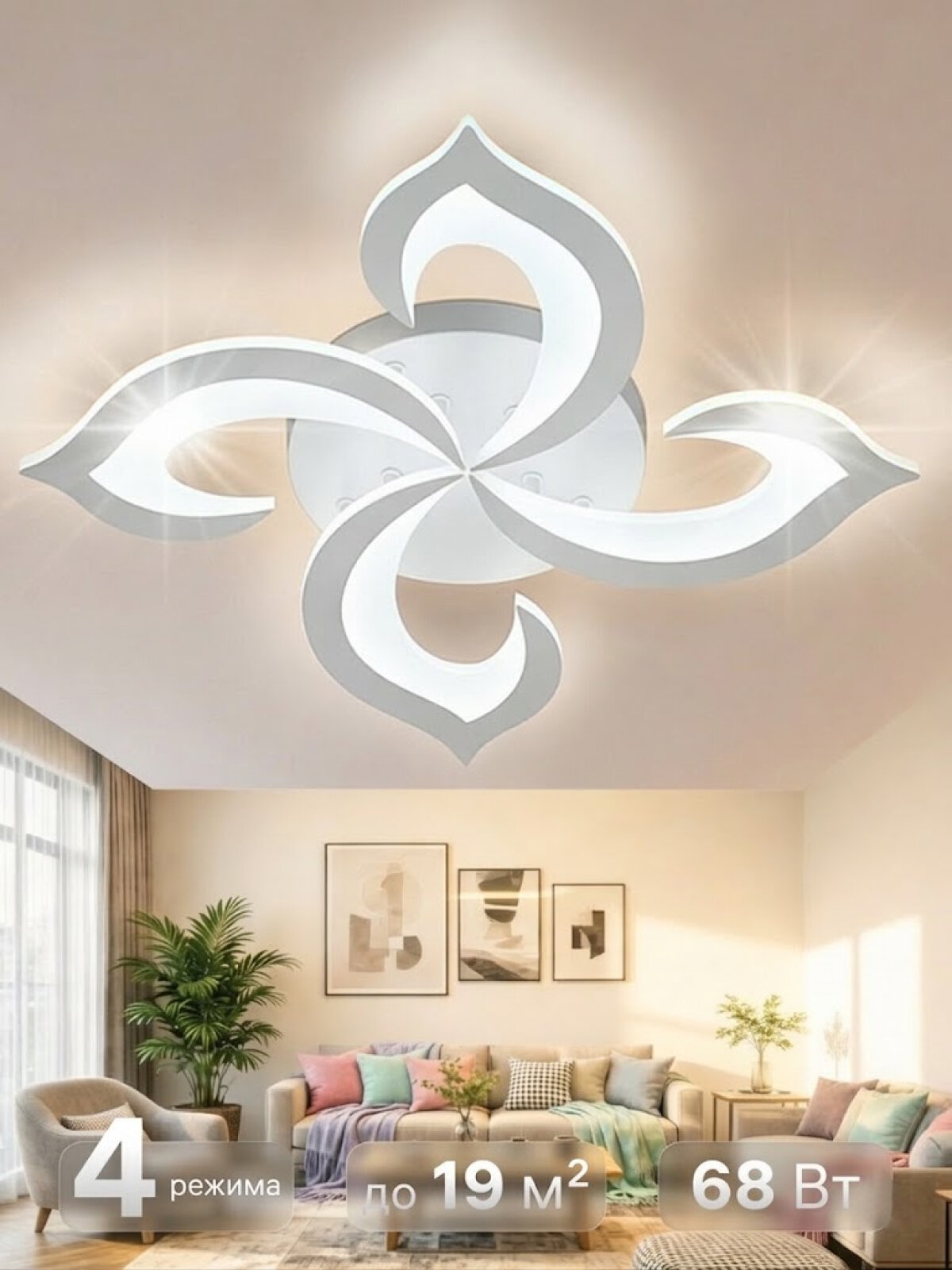 Люстра потолочная светодиодная, светильник потолочный светодиодный, в спальню, на кухню, Ritter LED