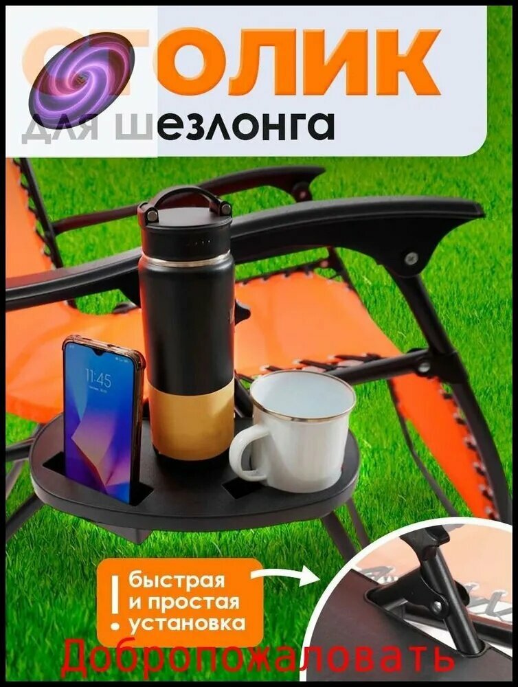 Стол складной туристический