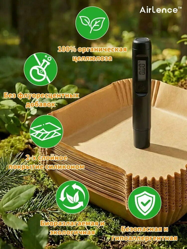 Бумага для аэрогриля 20cm,100 шт. пергамент для выпечки, форма для аэрогриля, коричневый