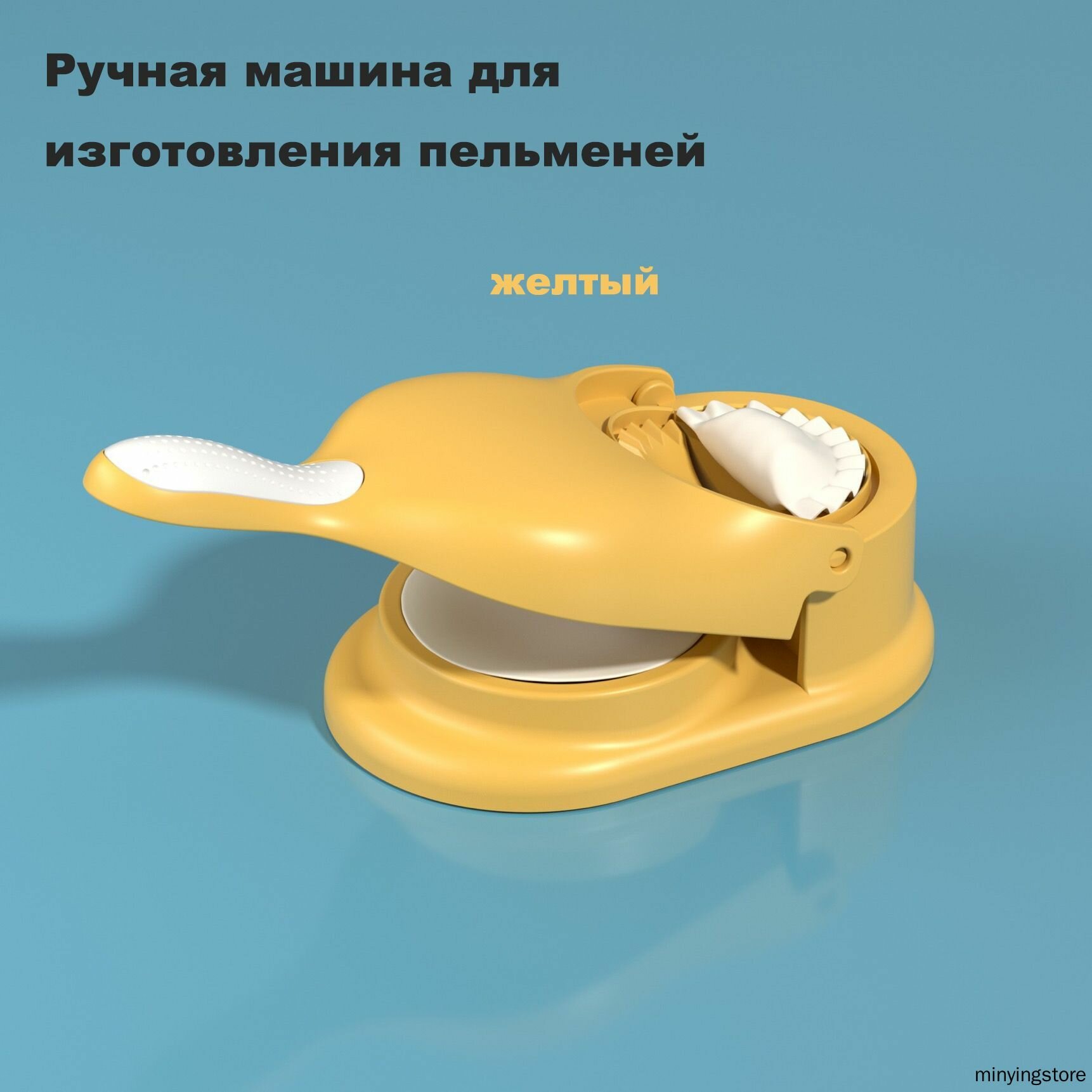 Пельменный аппарат