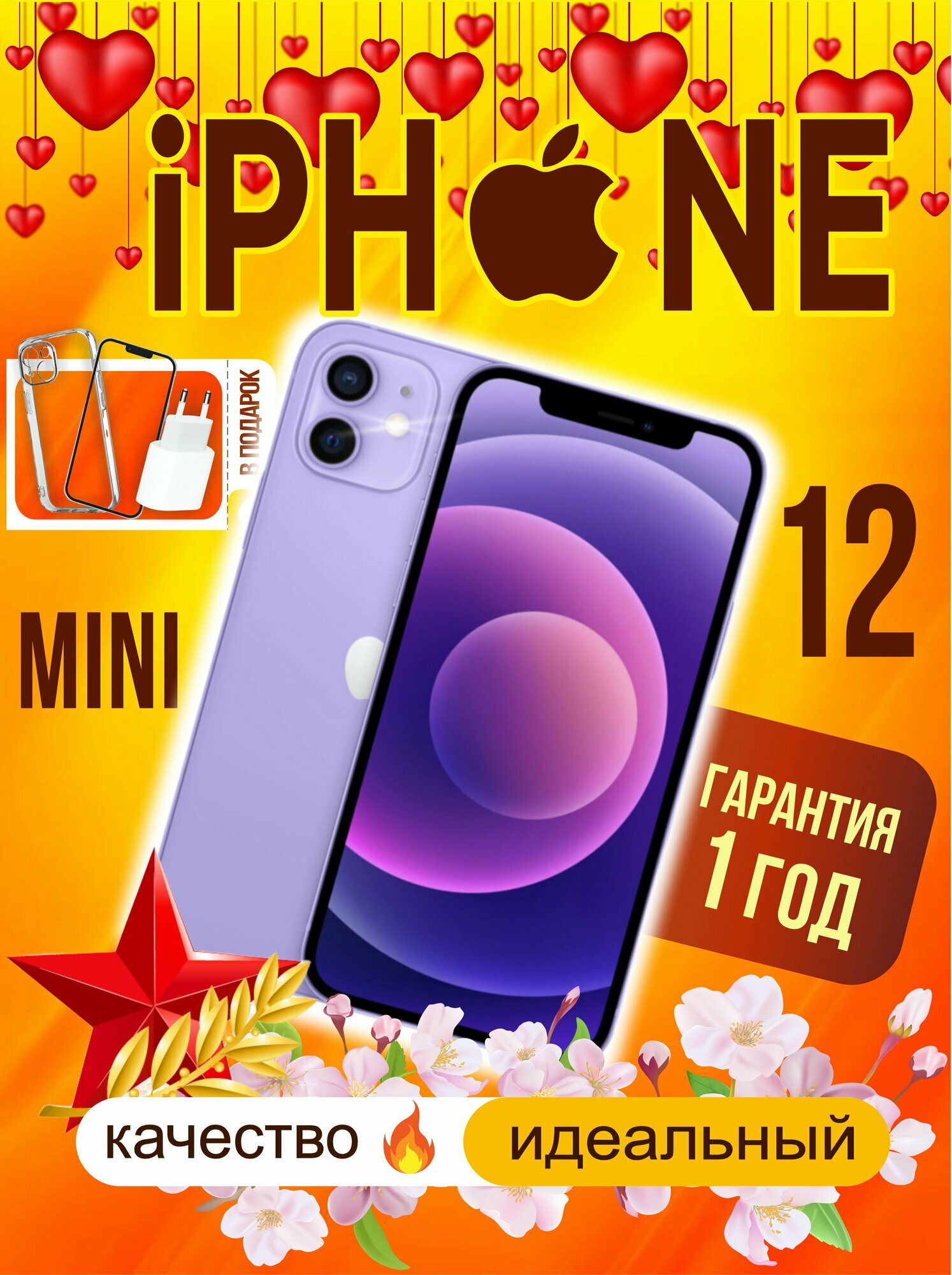 Смартфон Apple iPhone 12 mini 128 ГБ, фиолетовый, Витринный образец, экран 5,4"