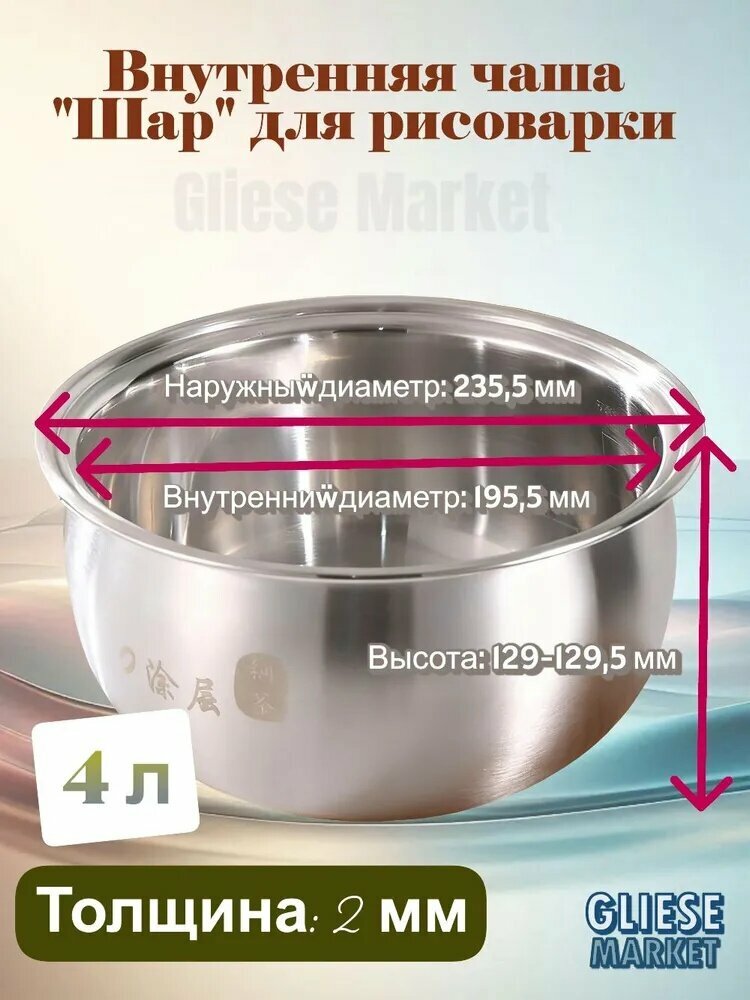 Gliese Market Мультиварка-скороварка Вкладыш из нержавеющей стали пищевого качества 304