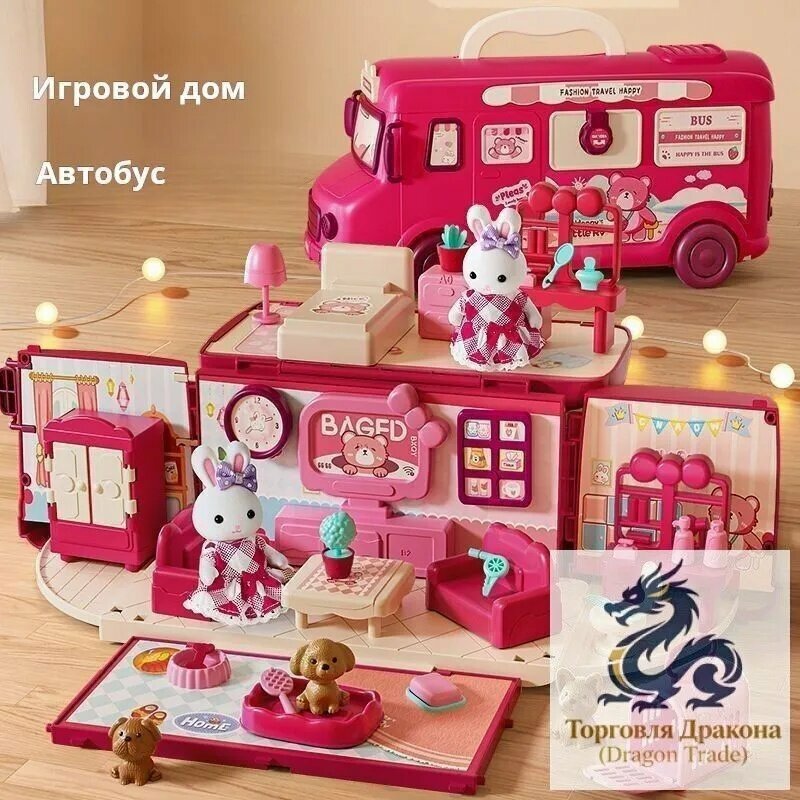 Домик-автобус для принцесс, открывающийся: игровой набор с куклой и аксессуарами, развивающая игрушка для девочек, для ролевых игр