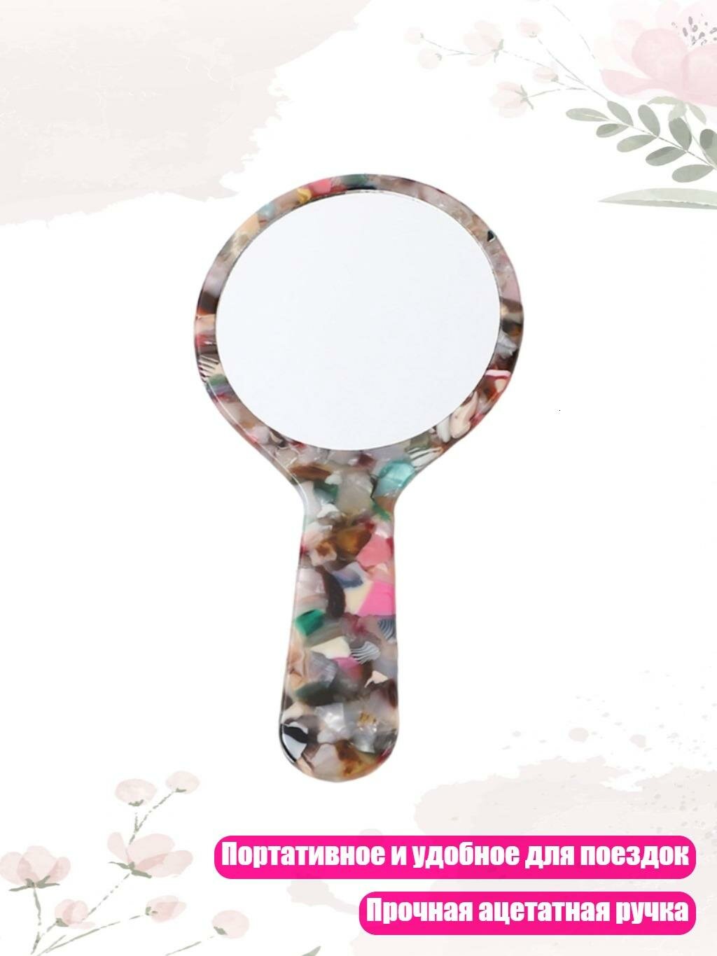 Круглое косметическое зеркало для путешествий, мраморный цвет - AA