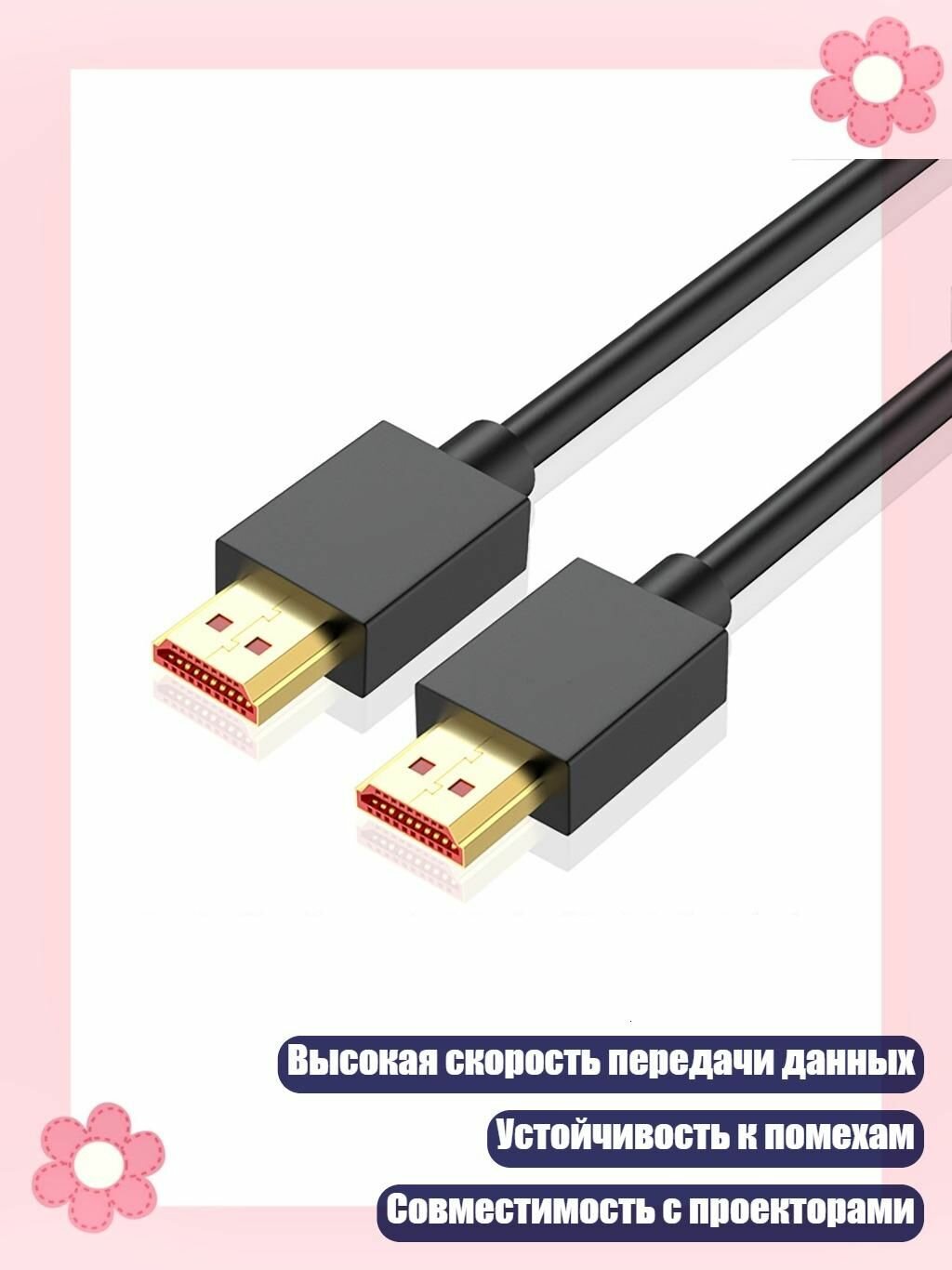 Серебристый кабель HDMI2.0 4K поддерживает 60Hz 18Gbps с Ethernet для проекторов, 3m - прямая голова