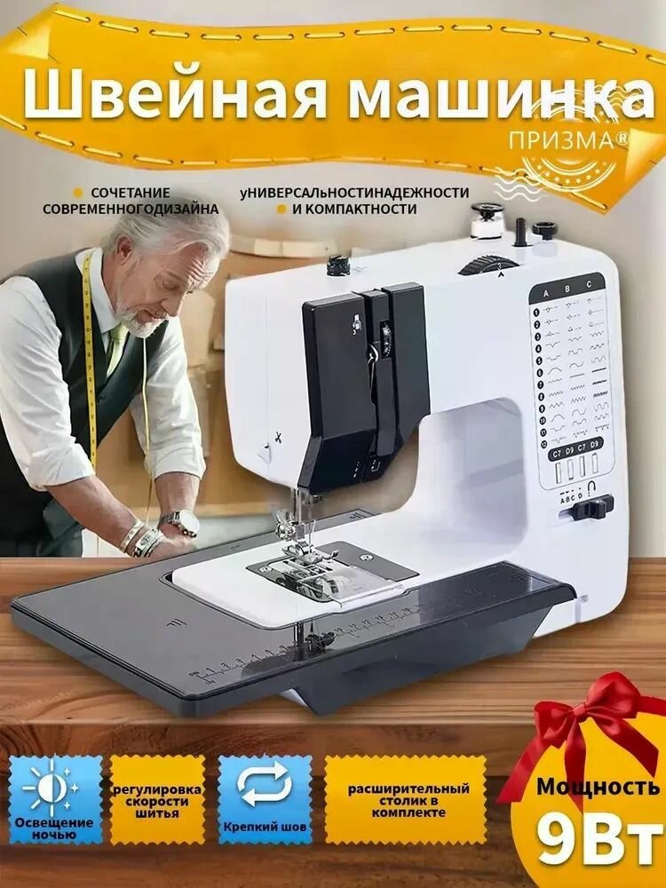 Juki Швейная машина швейная машинка электрическая для дома