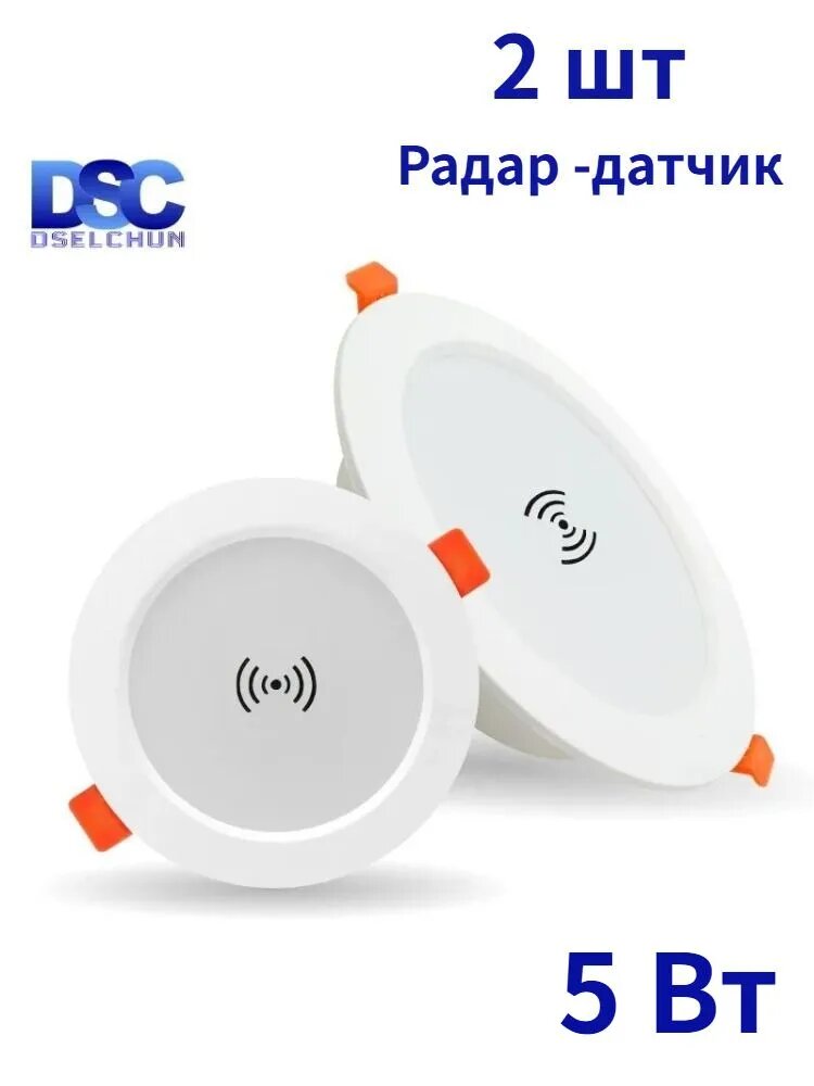 DSELCHUN Потолочный светильник, 5 Вт