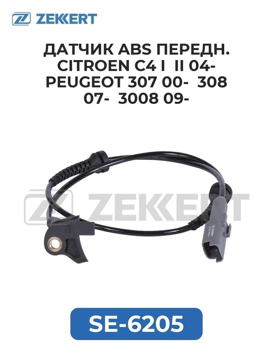 Датчик ABS передн. Citroen C4 I II 04- Peugeot 307 00- .