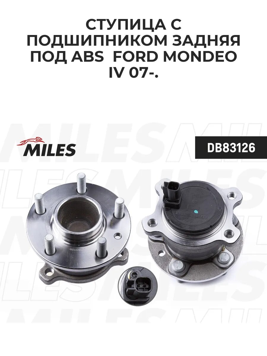 Ступица колеса зад. с подшипником FORD MONDEO IV 07- (SKF.