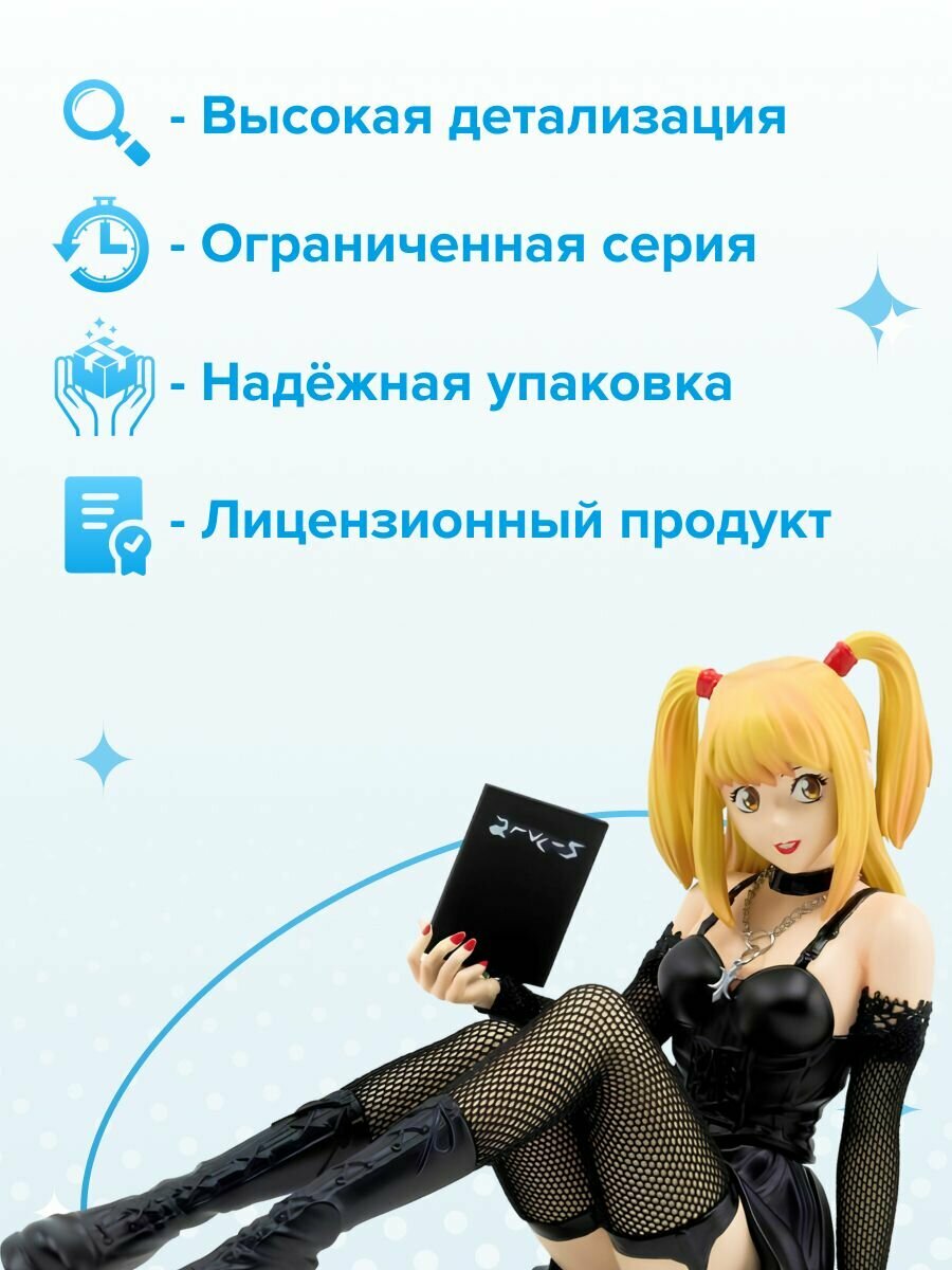 Фигурка Death Note Misa ABYFIG016 коллекционная пластик 24 см — фото 1