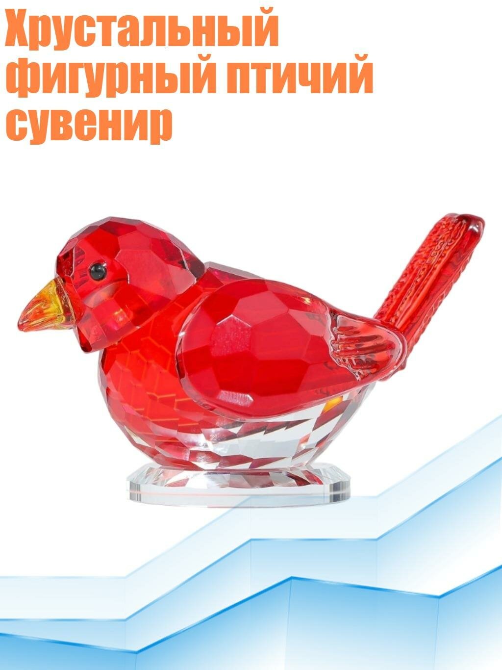 Хрустальный фигурный птичий сувенир, Большая красная птица