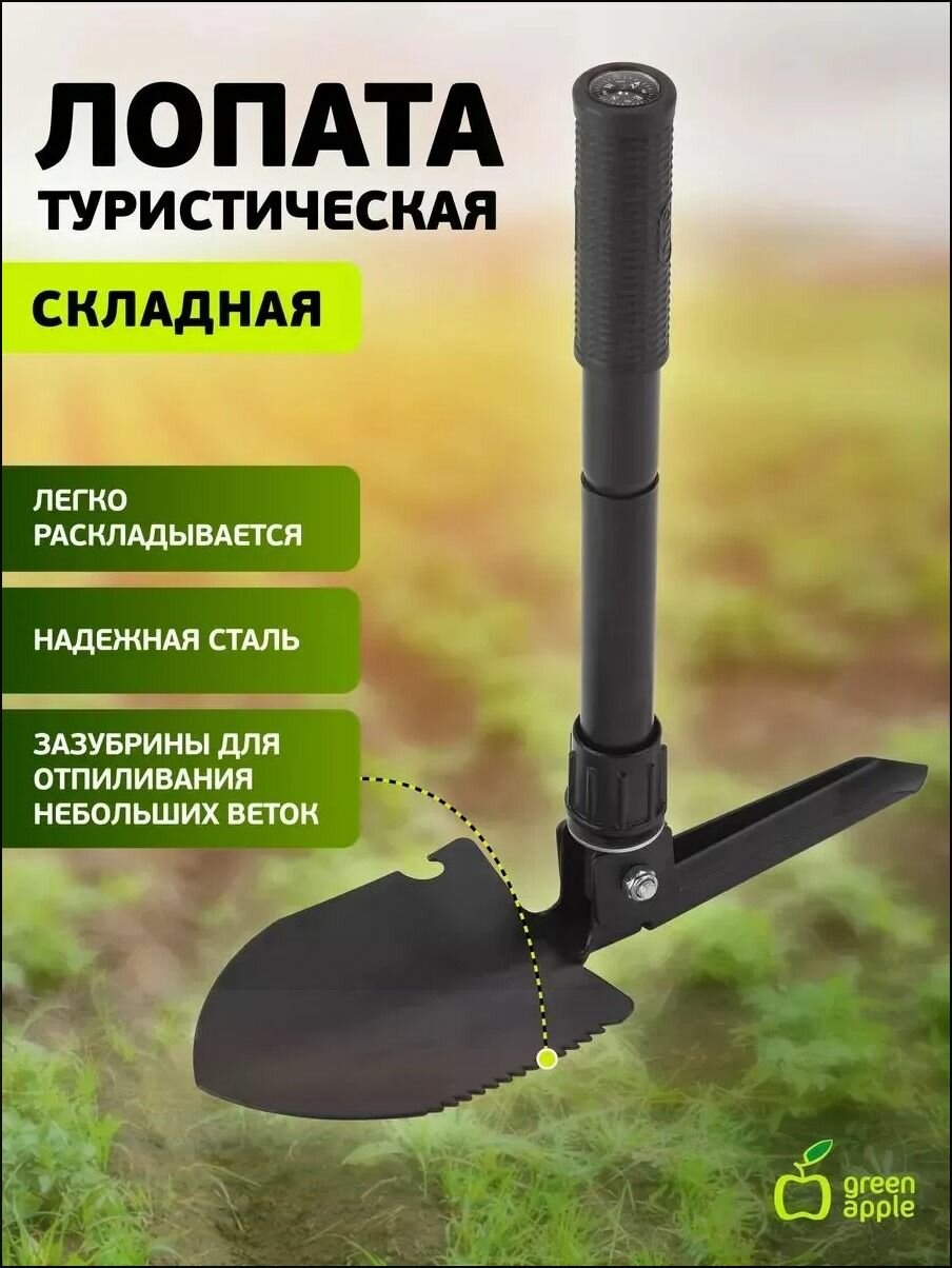 Лопата туристическая, 27 см