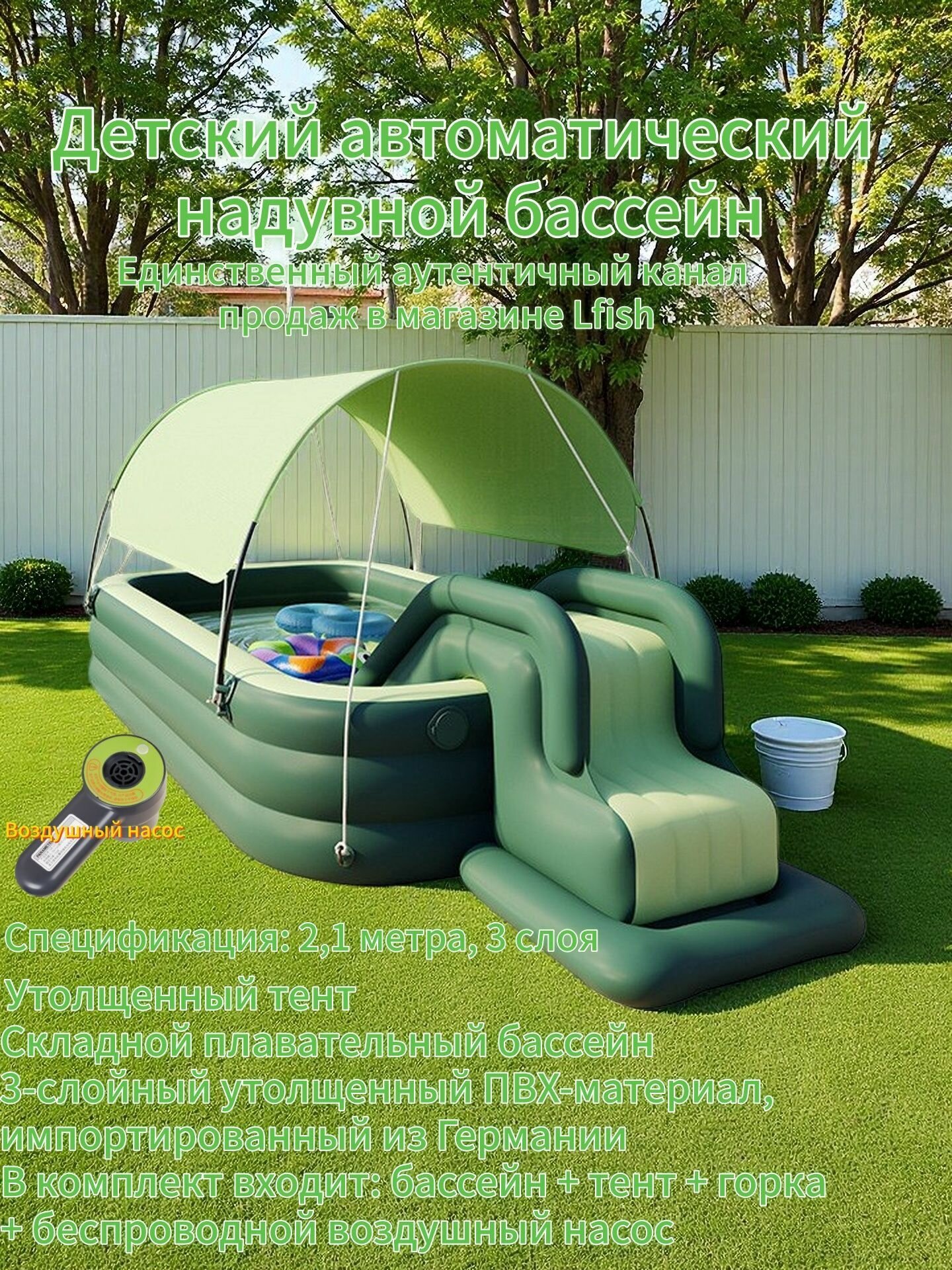 Детский автоматический надувной бассейн