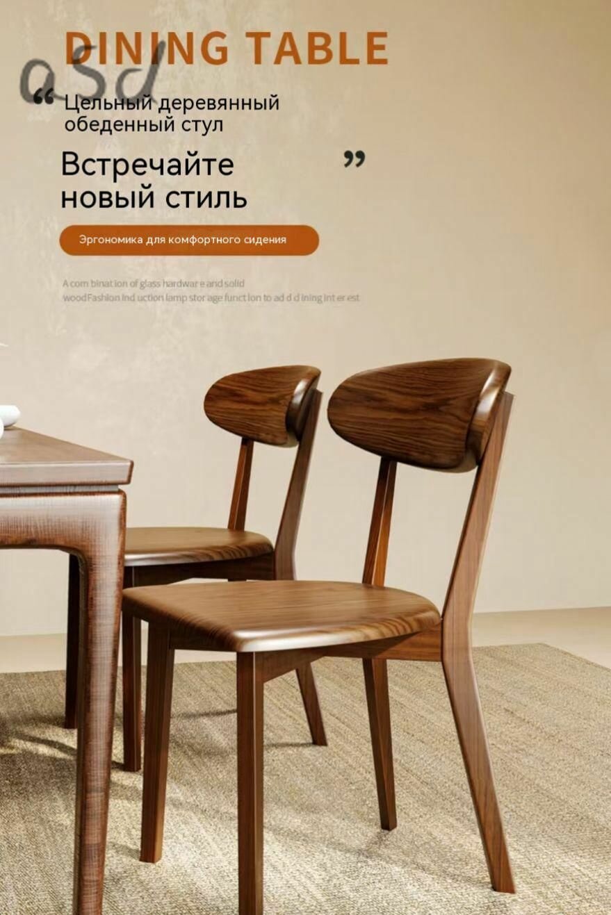 Стул, 1 шт.