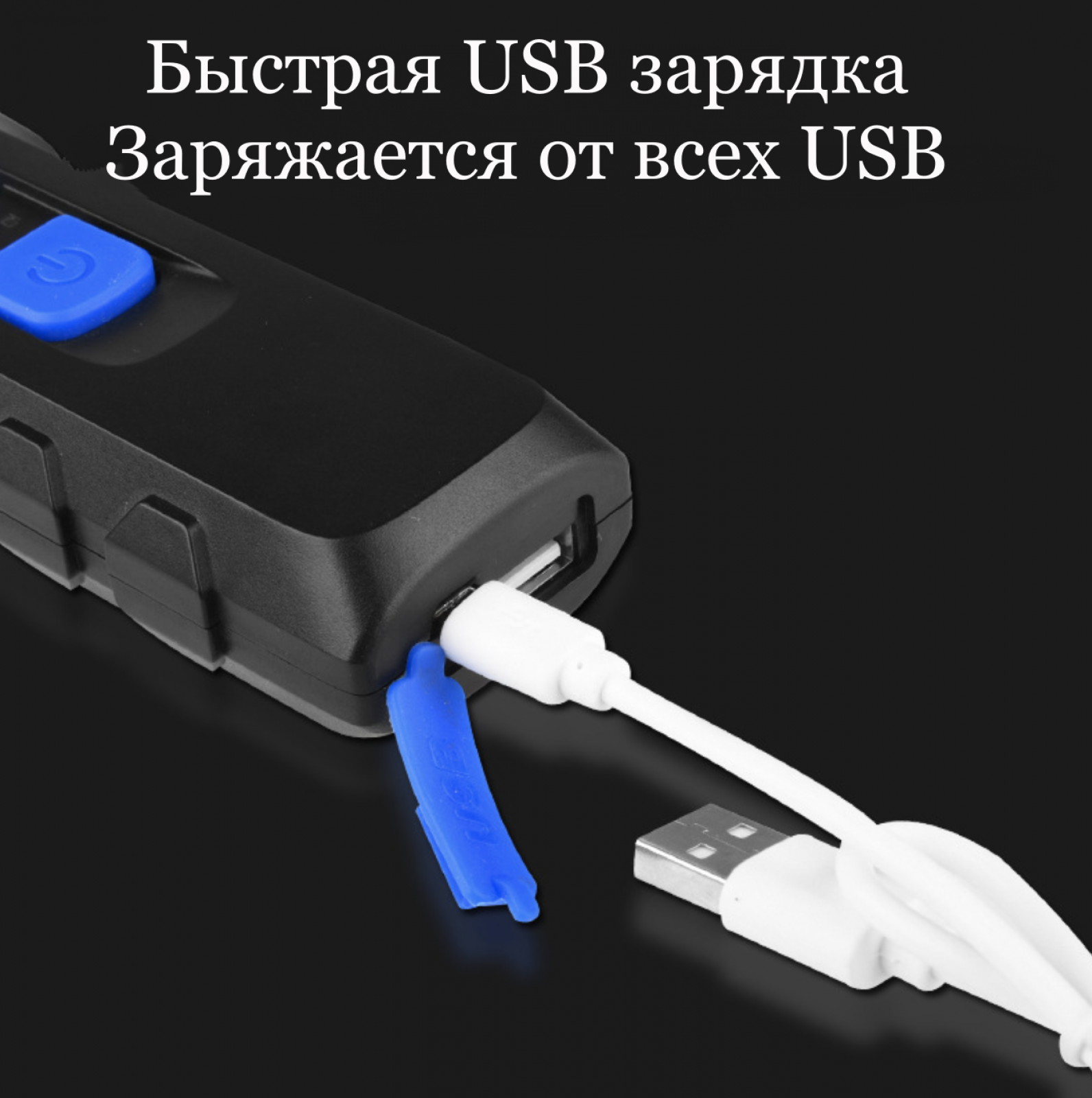 Фонарь-светильник MyPads A154689 с ярким регулируемым LED светом и магнитом