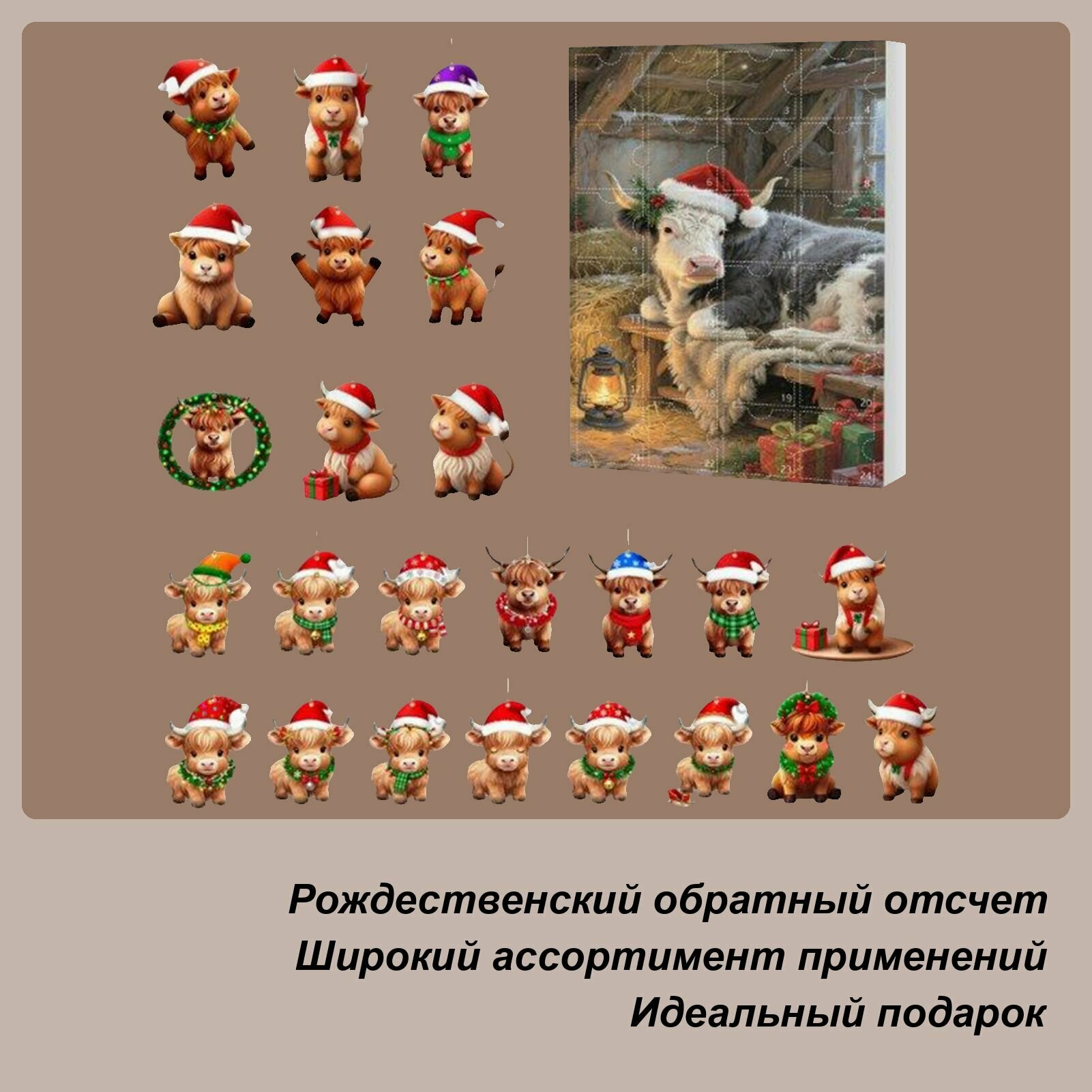 24 дня календарь обратного отсчета 2D Акриловый декор