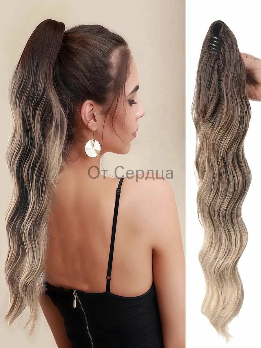 Синтетические длинные кудрявые волосы, конский хвост