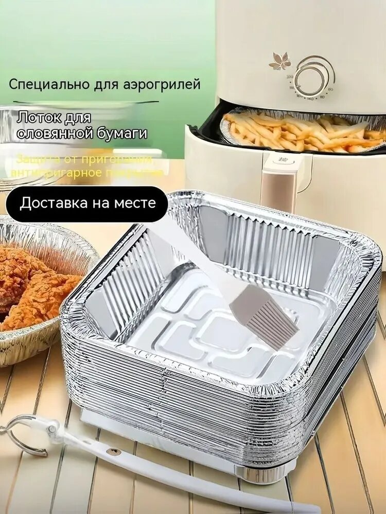 Форма для запекания, Прямоугольная, 20 см x 20 см, 20 шт