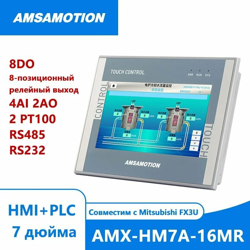 7-дюймовый Универсальный машинный контроллер HMI + FX3U PLC Ethernet-монитор с сенсорным экраном 8DI/8DO 4AI/2AO RS485 RS232