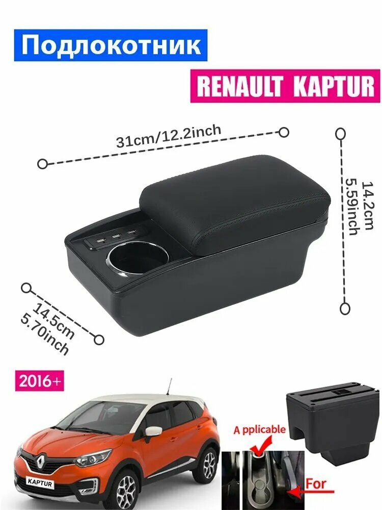 Подлокотник автомобильный