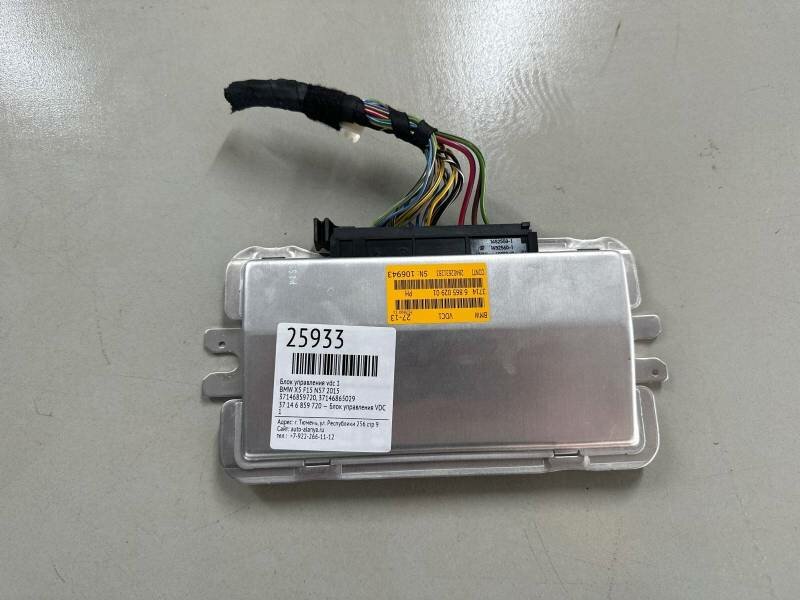 Блок управления двигателем BMW X5 F15/F85 2013-2018
