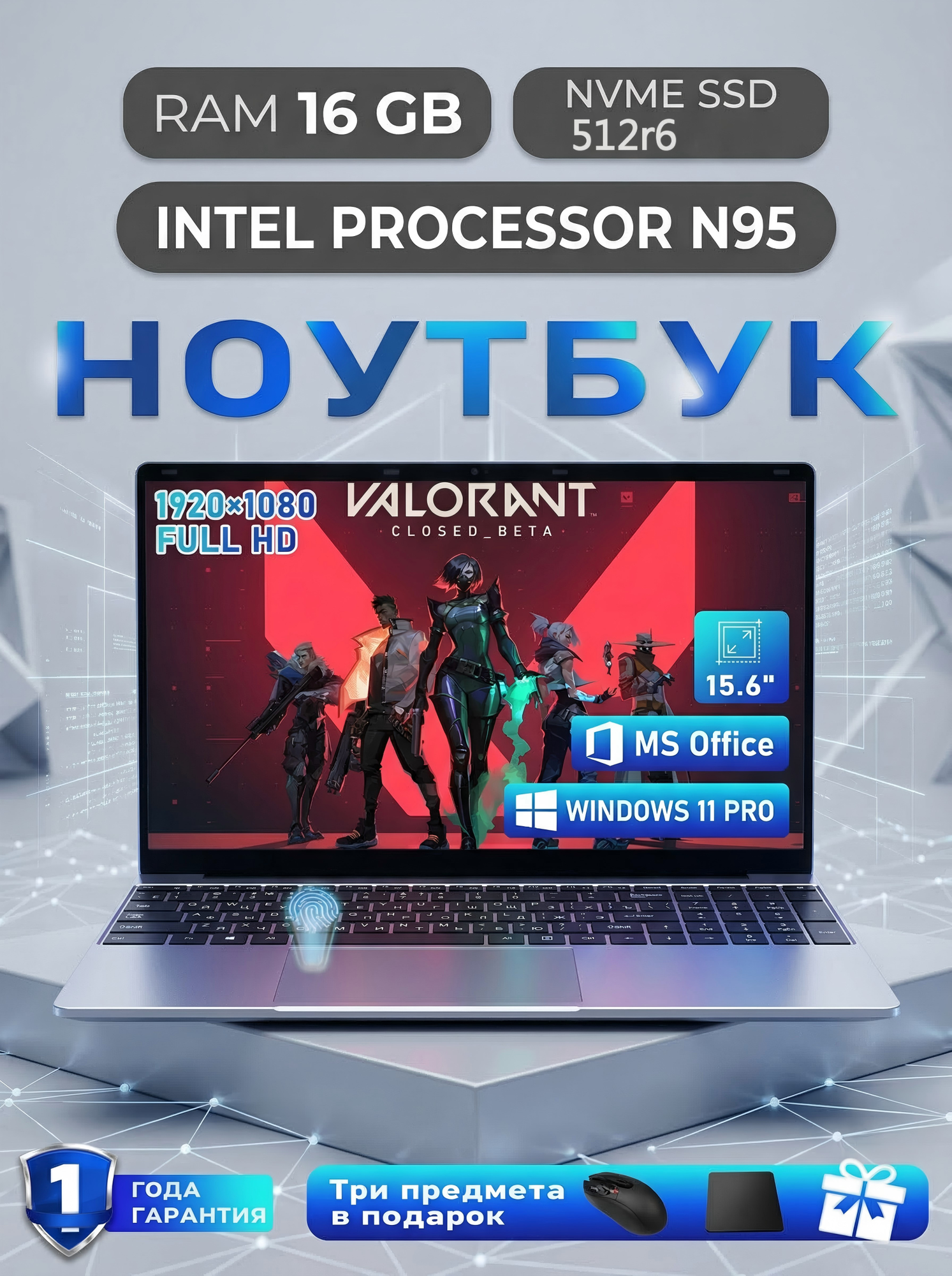 Игровой ноутбук , Windows 11, Intel N95, 16GB RAM,512GB SSD, 15,6" Серый Русская Клавиатура