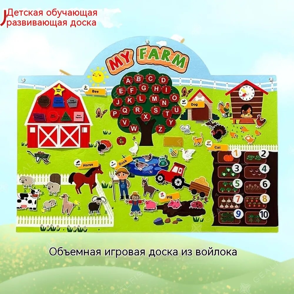 Трехмерная игровая доска из фетра, для дошкольного образования, "Раскадровка букв алфавита яблони"