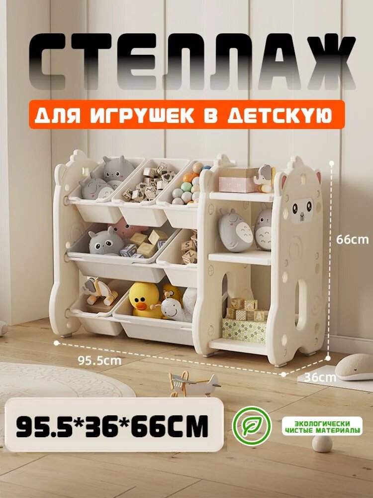 Большой палец Стеллаж, 95.5х36х66 см