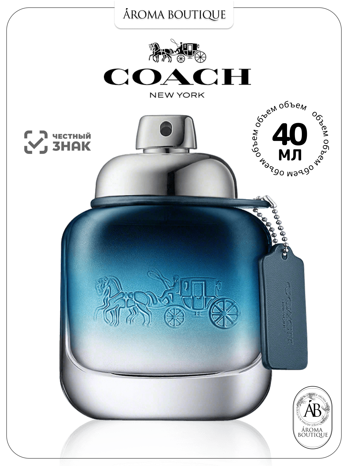 Туалетная вода Coach "Coach Blue", древесно-фужерный аромат, мужская, 40 мл